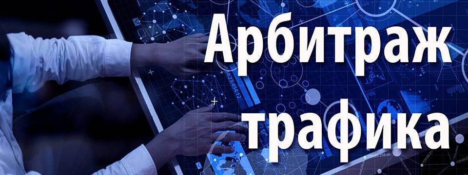 Лучшие хостинги и прокси для арбитража трафика