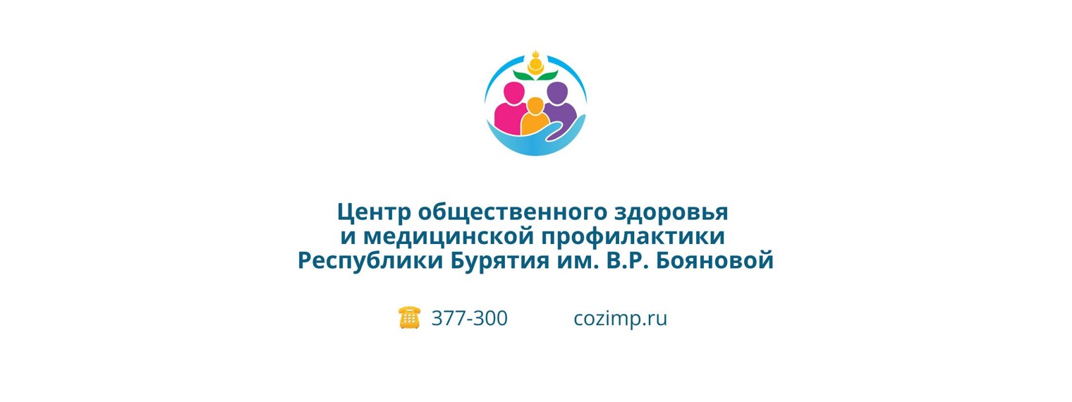 Центр общественного здоровья и медпрофилактики