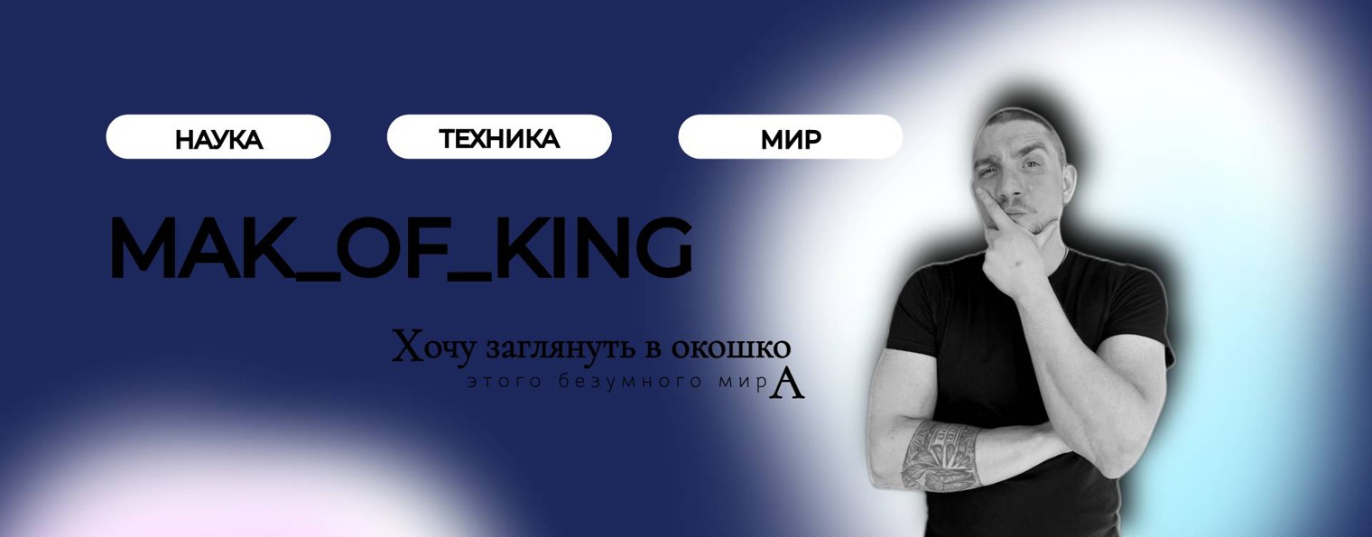 Konstantin Makofking