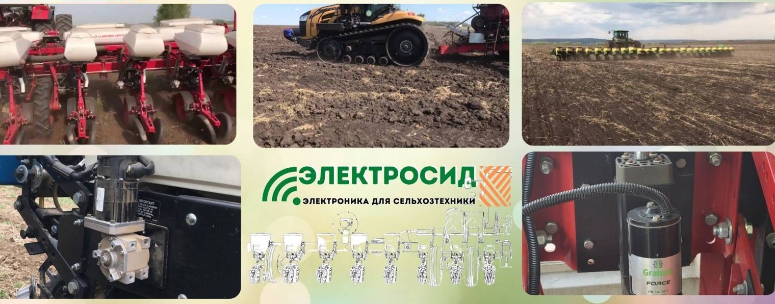 Электросид