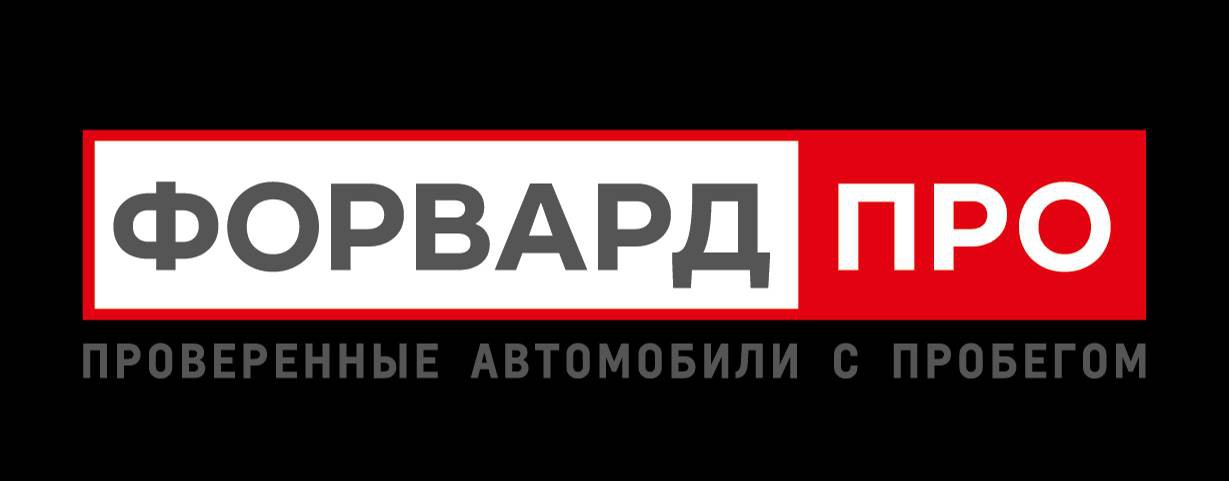 ФорвардАвтоПро