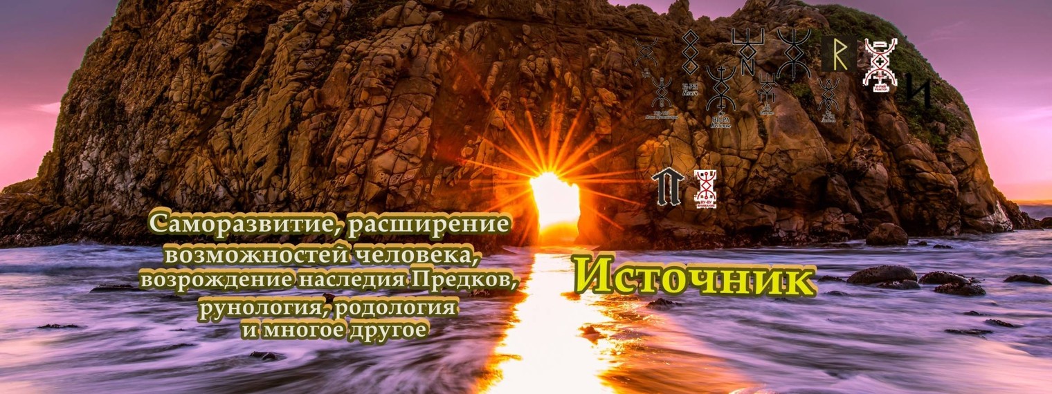 Источник. Развитие