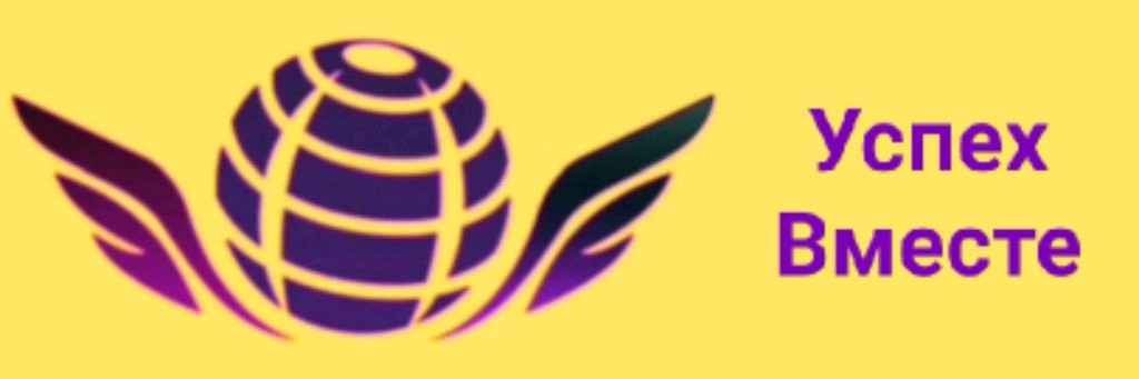 Success Together. Результаты