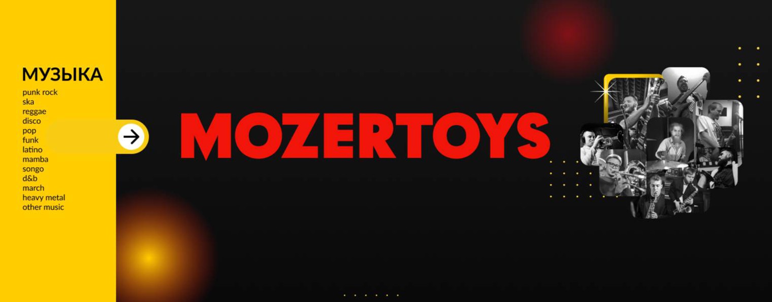 MOZERTOYS