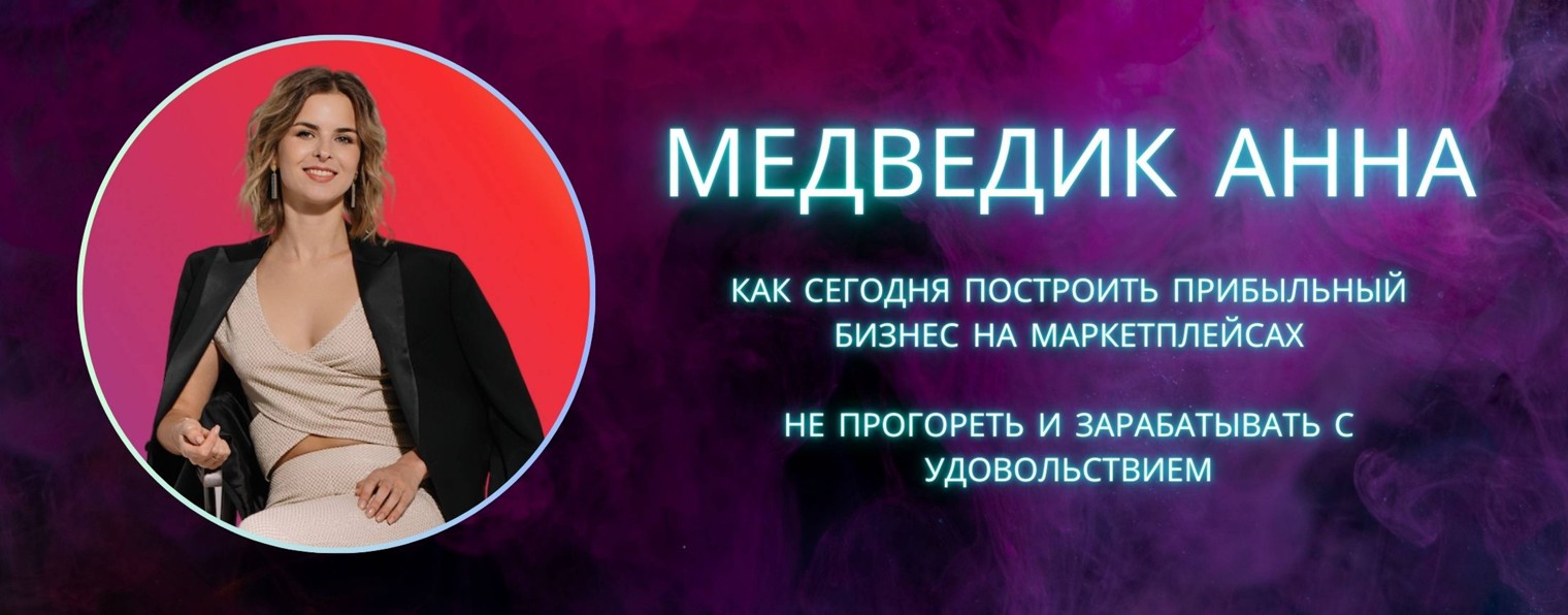 Медведик на Wildberries