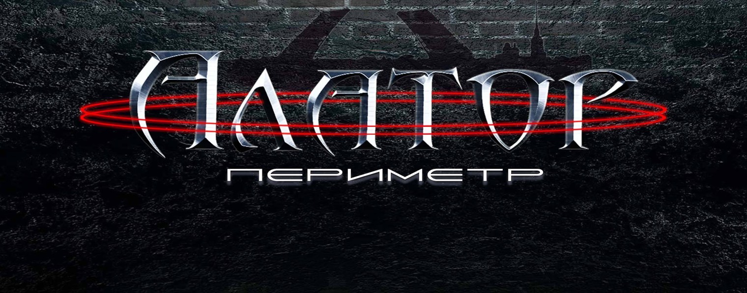Алатор  (Alator - metal band)