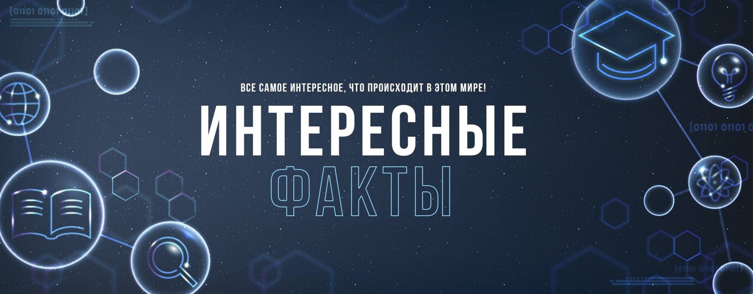 МИКС ФАКТОВ