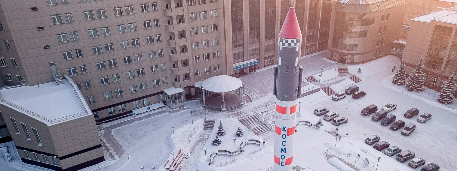 Университет Решетнева