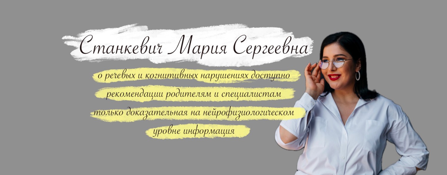 Станкевич Мария|Центр "Дирижабль"