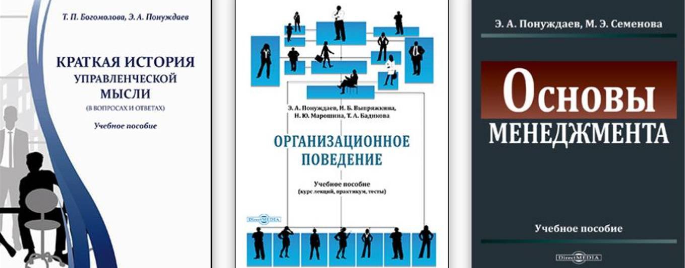 Эдуард Понуждаев