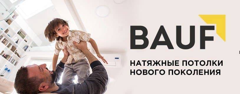 АББА ПОТОЛКИ КАЗАНЬ