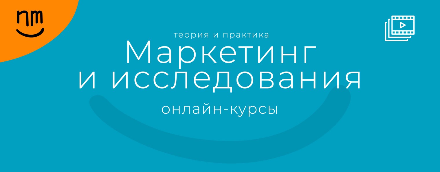 Привет, маркетинг! n⌣m Надежда Шеина