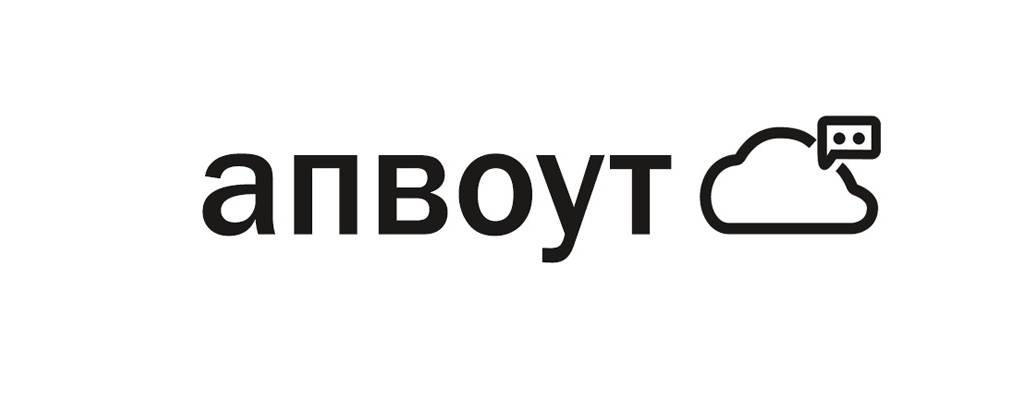 апвоут