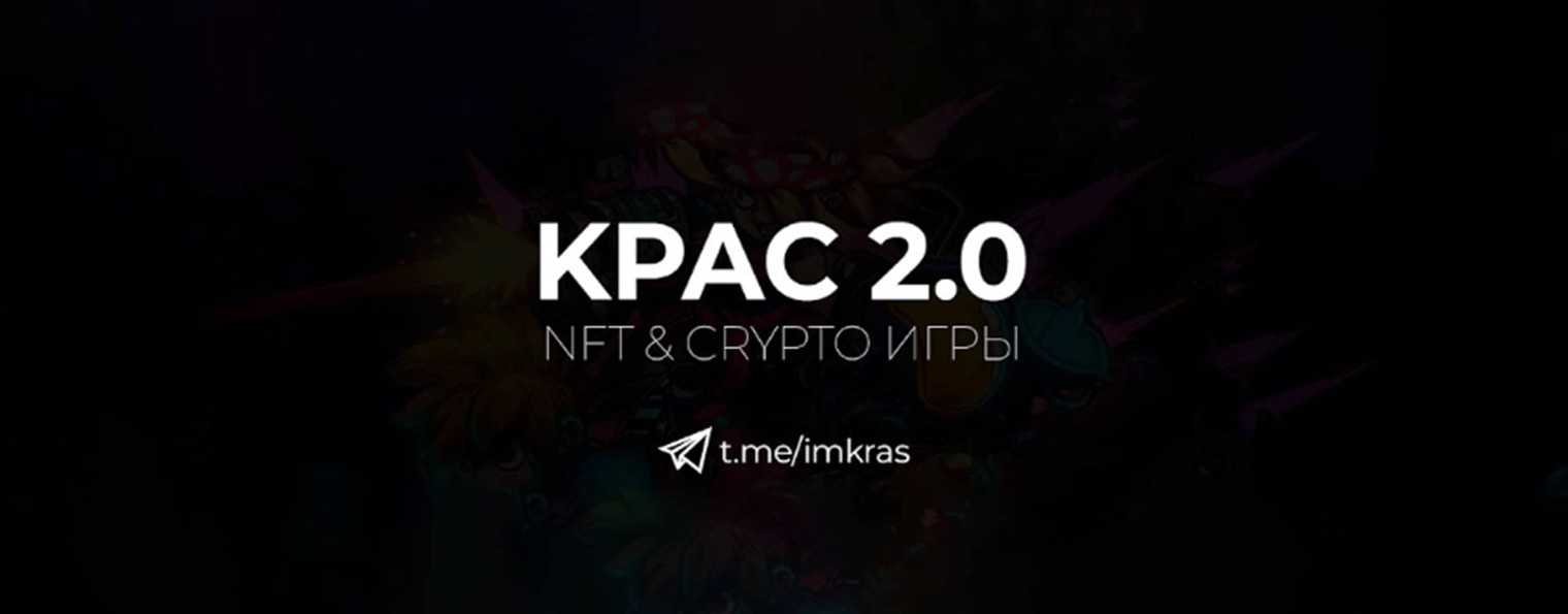 Крас из Метаверс