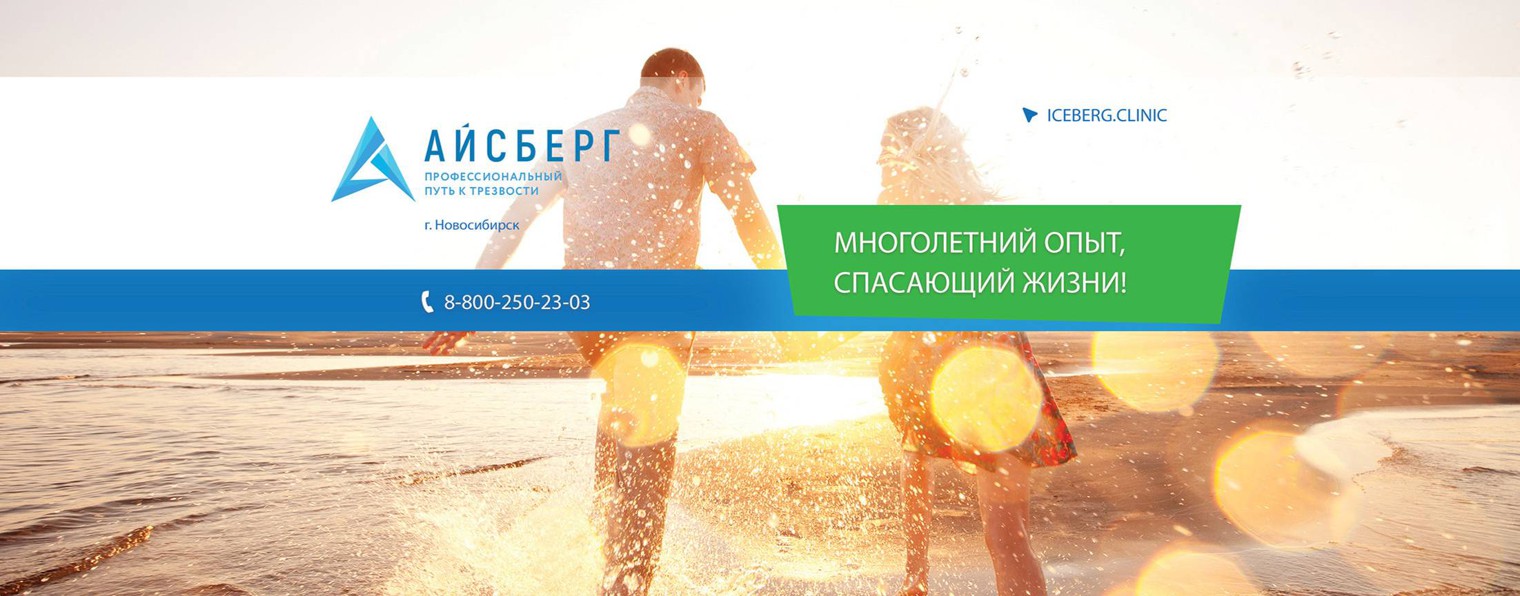 АНО ЦСА "Айсберг"