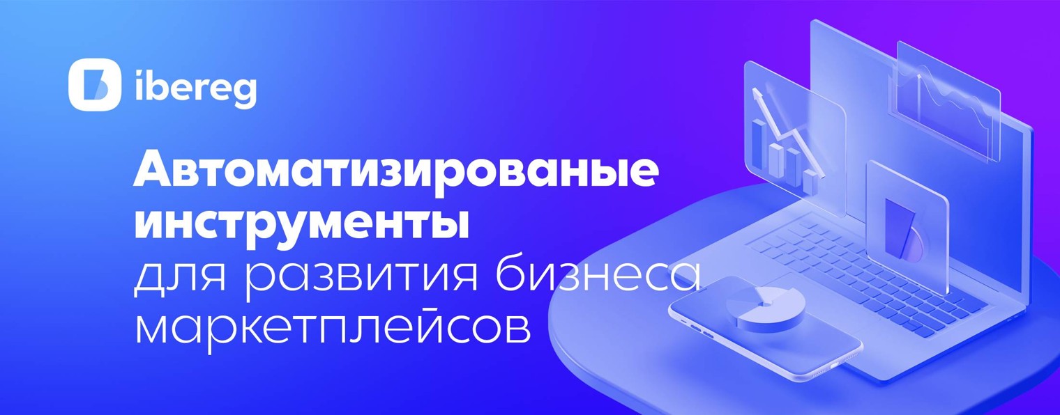 iBereg