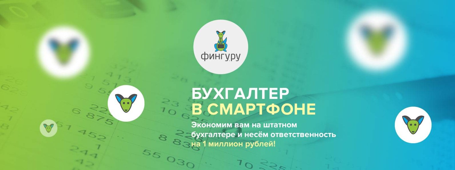 Фингуру