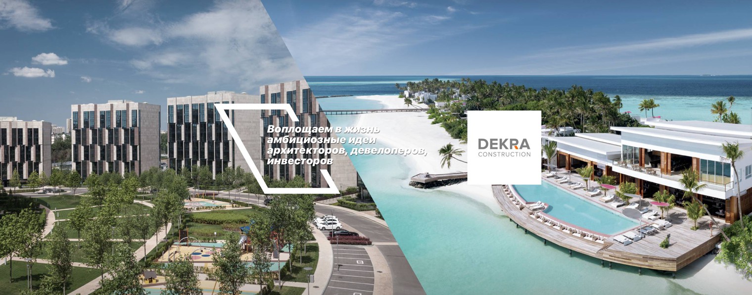 DEKRA CONSTRUCTION