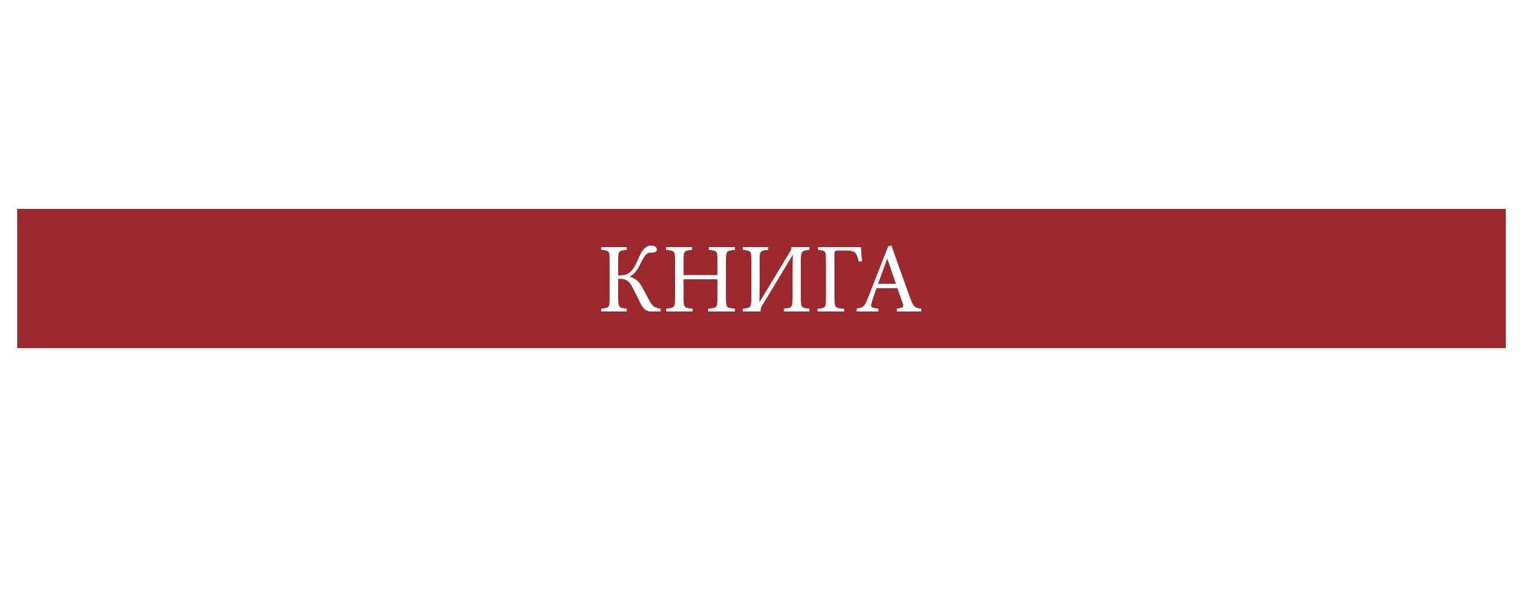 Книга "Проект Бога"