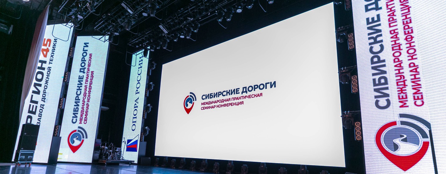 Сибирские дороги