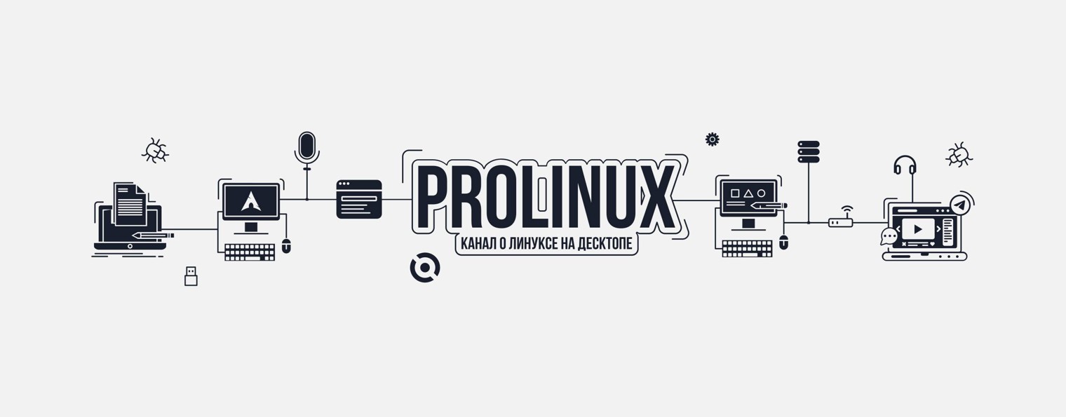 Prolinux