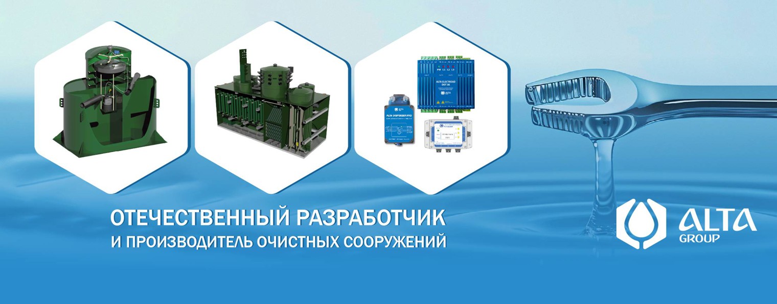 Компания Альта Групп