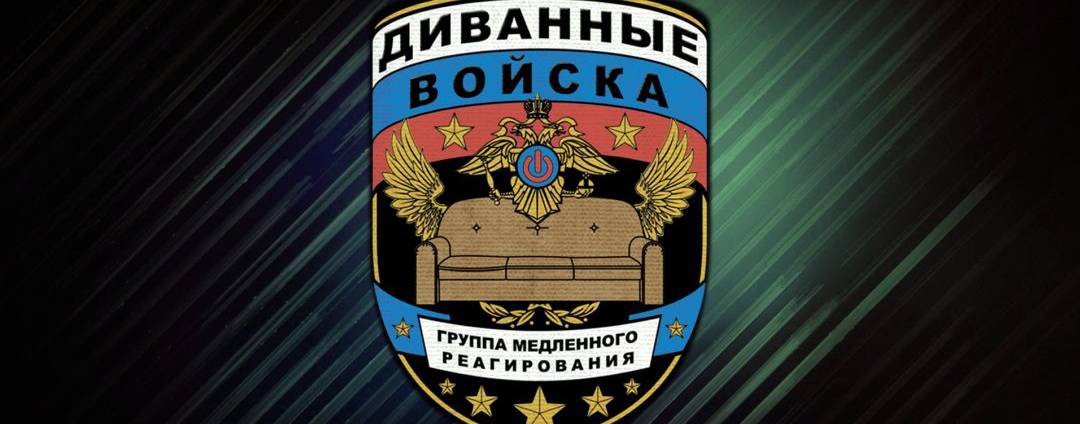 Голос Мордора