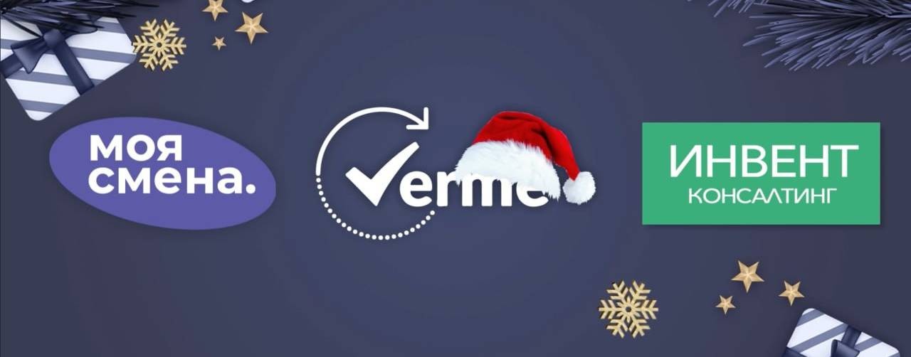 Verme