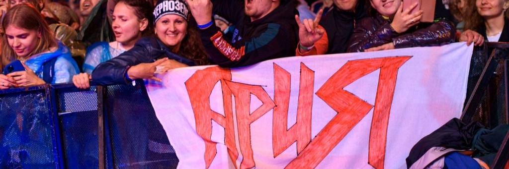 Фанат Рок Музыки