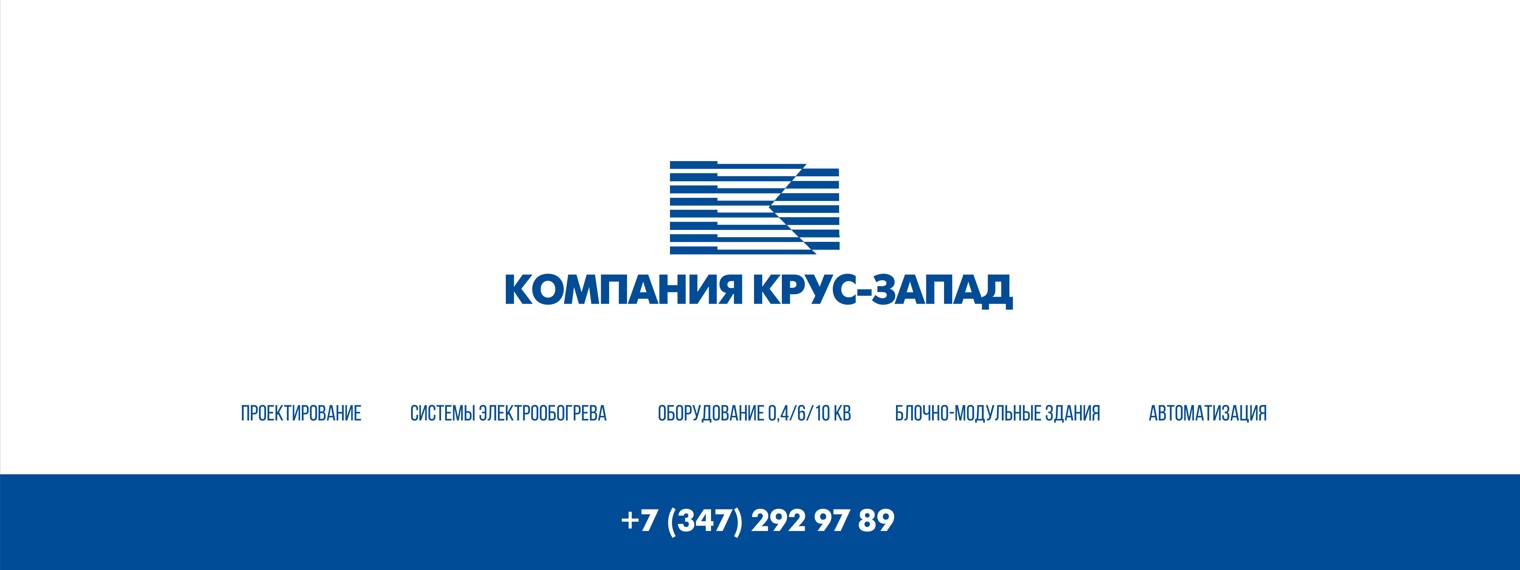 company-krus-zapad