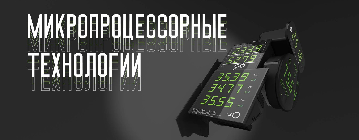 ООО НПП "Микропроцессорные технологии