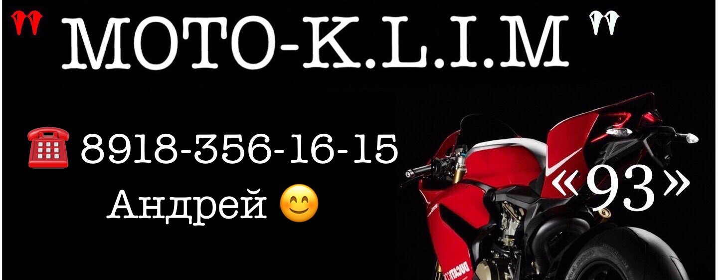 MOTO K.L.I.M ,,93,, Мотоциклы без пробега по РФ