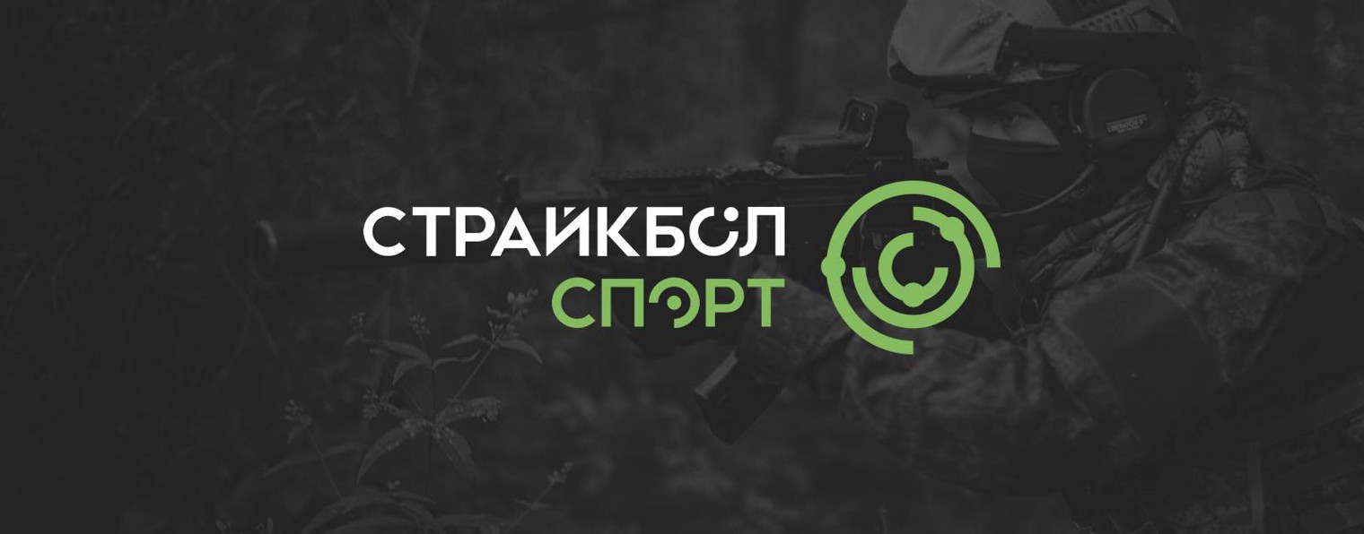Airsoft Sports