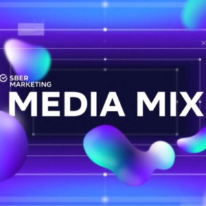 MEDIA MIX от СберМаркетинг