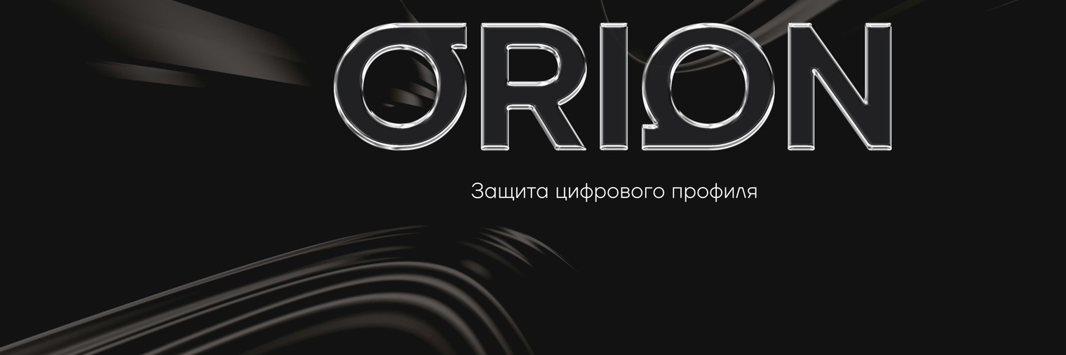 Orion Solutions