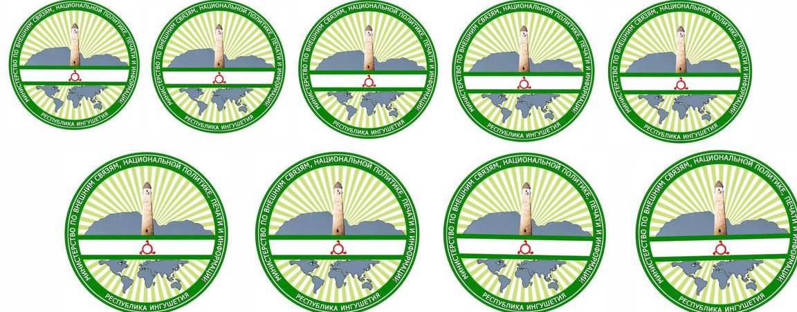 Миннац Ингушетии