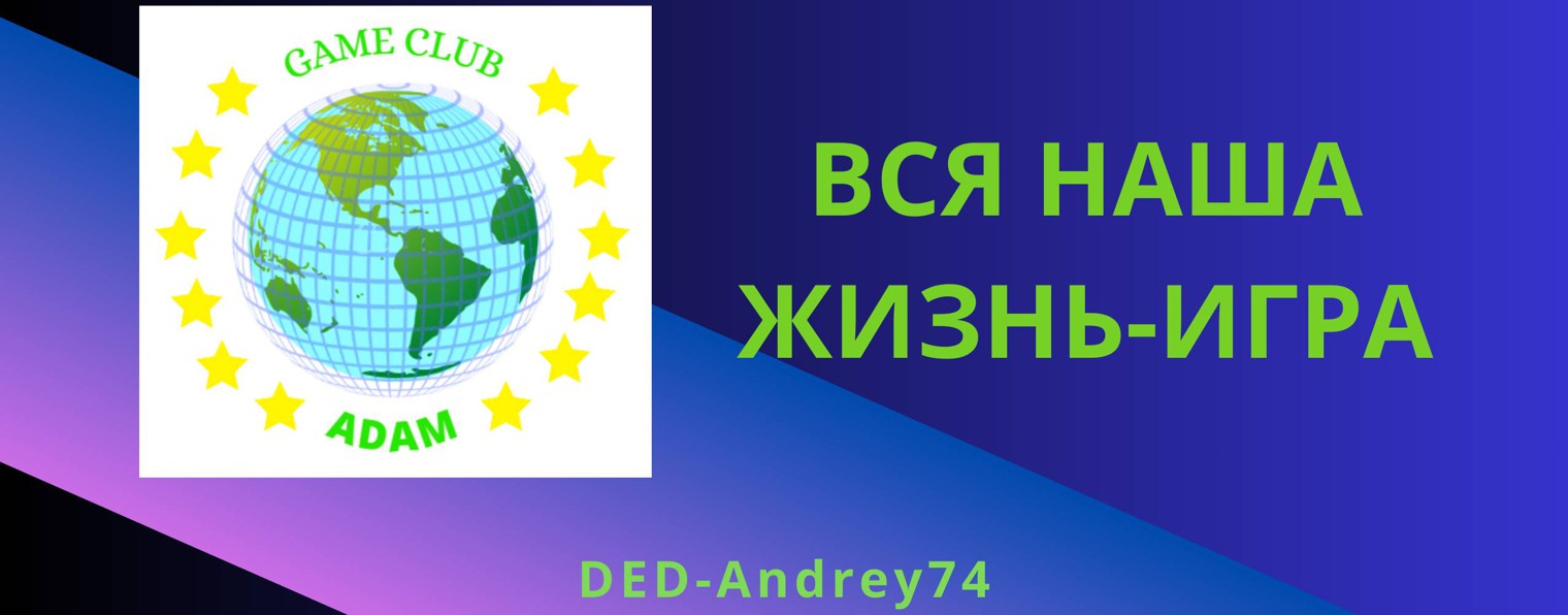 Ded-Andrey74