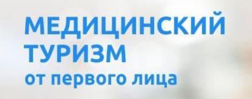 Марк Каценельсон - Sapir medical clinic