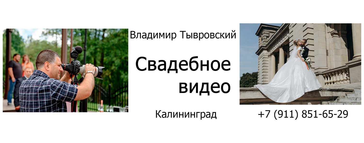 Творческая видеостудия Владимира Тывровского