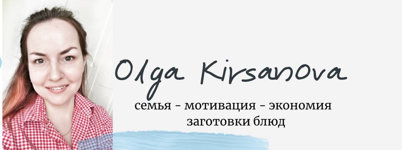 Olga Kirsanova