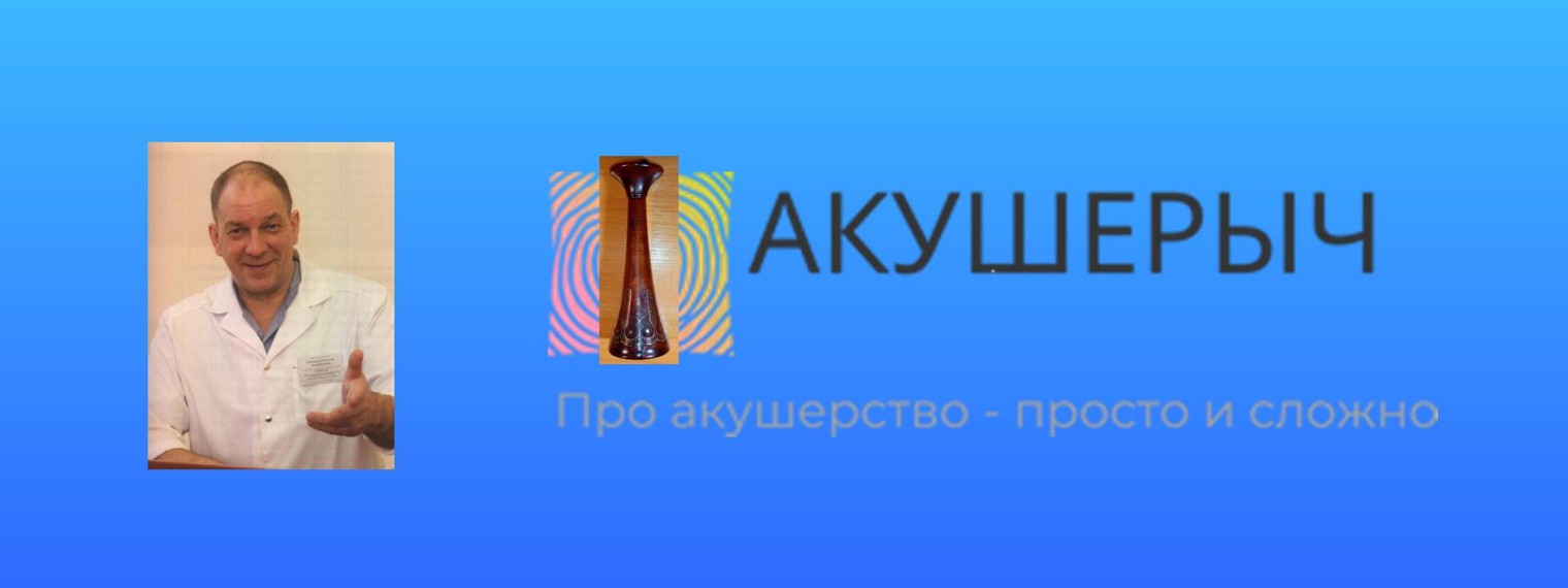 Акушерыч Савицкий на Рутубе