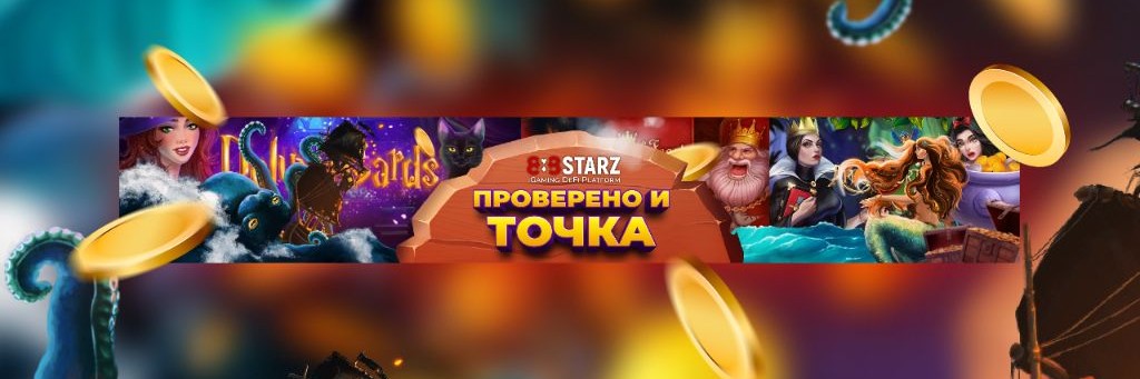 Проверено и точка