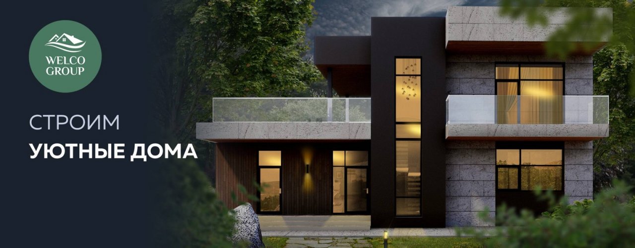 WELCO GROUP Строительство домов