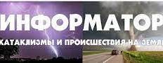 Информатор