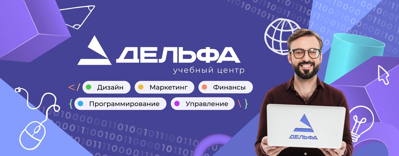 Учебный центр Дельфа