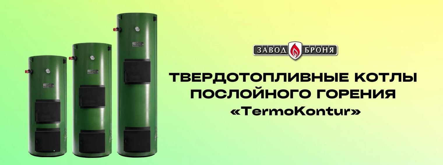 Завод Броня