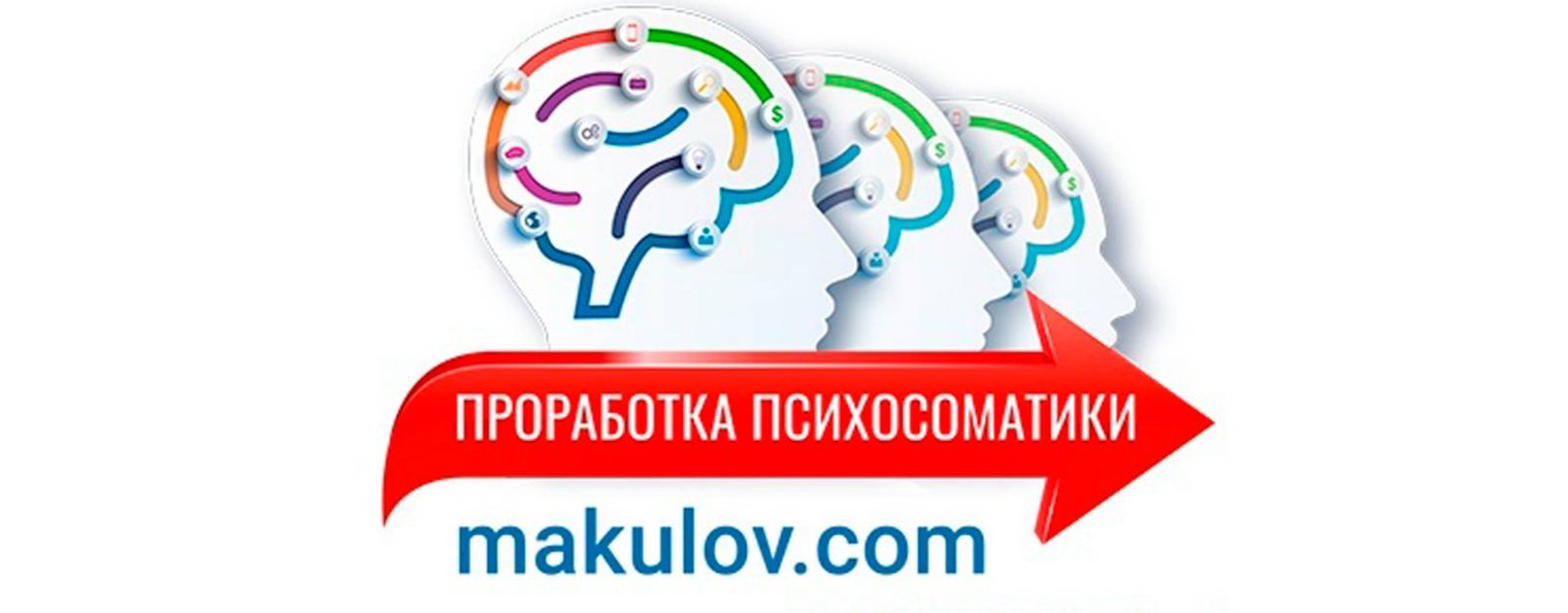 makulov