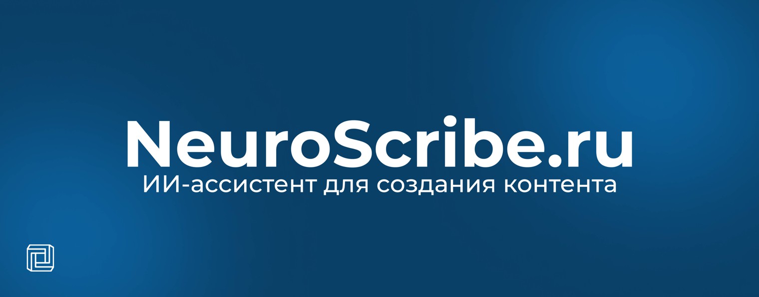 neuroscribe.ru