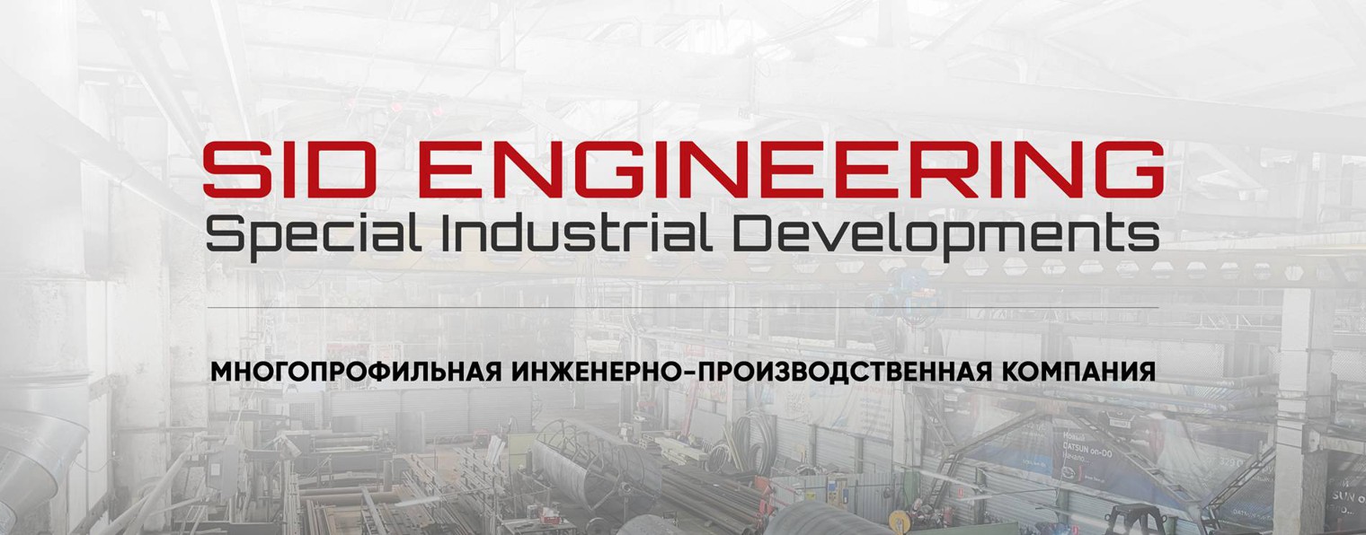 sid_engineering