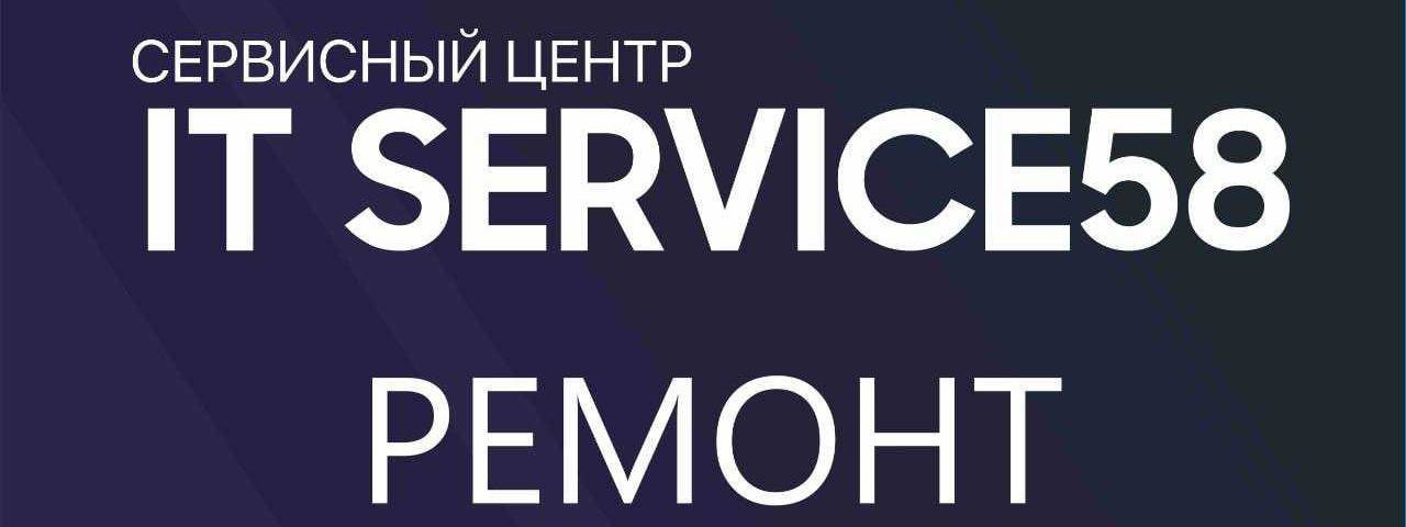 ITSERVICE58